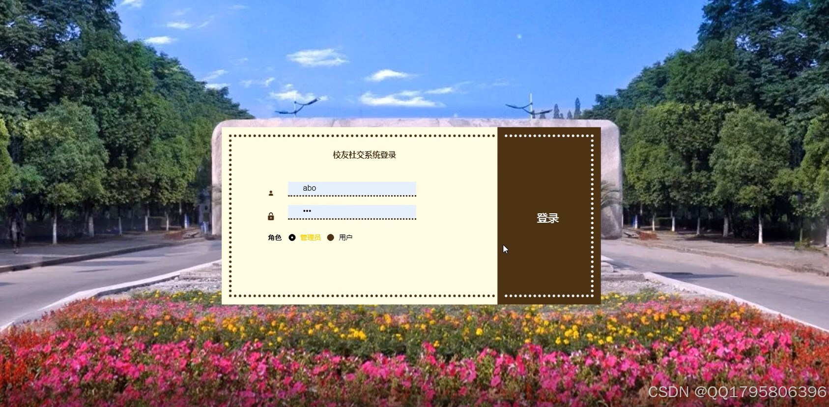 基于springboot+vue+java校友社交系统vue含文档lw-CSDN博客