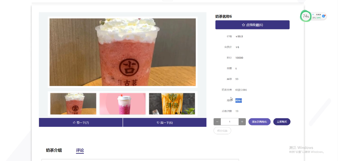 【免费领源码】Java/Mysql数据库+基于SpringBoot的奶茶店会员管理系统 计算机毕业设计项目推荐上万套实战教程JAVA、PHP ...
