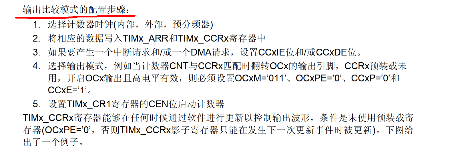嵌入式学习笔记--MCU阶段--DAY07-CSDN博客