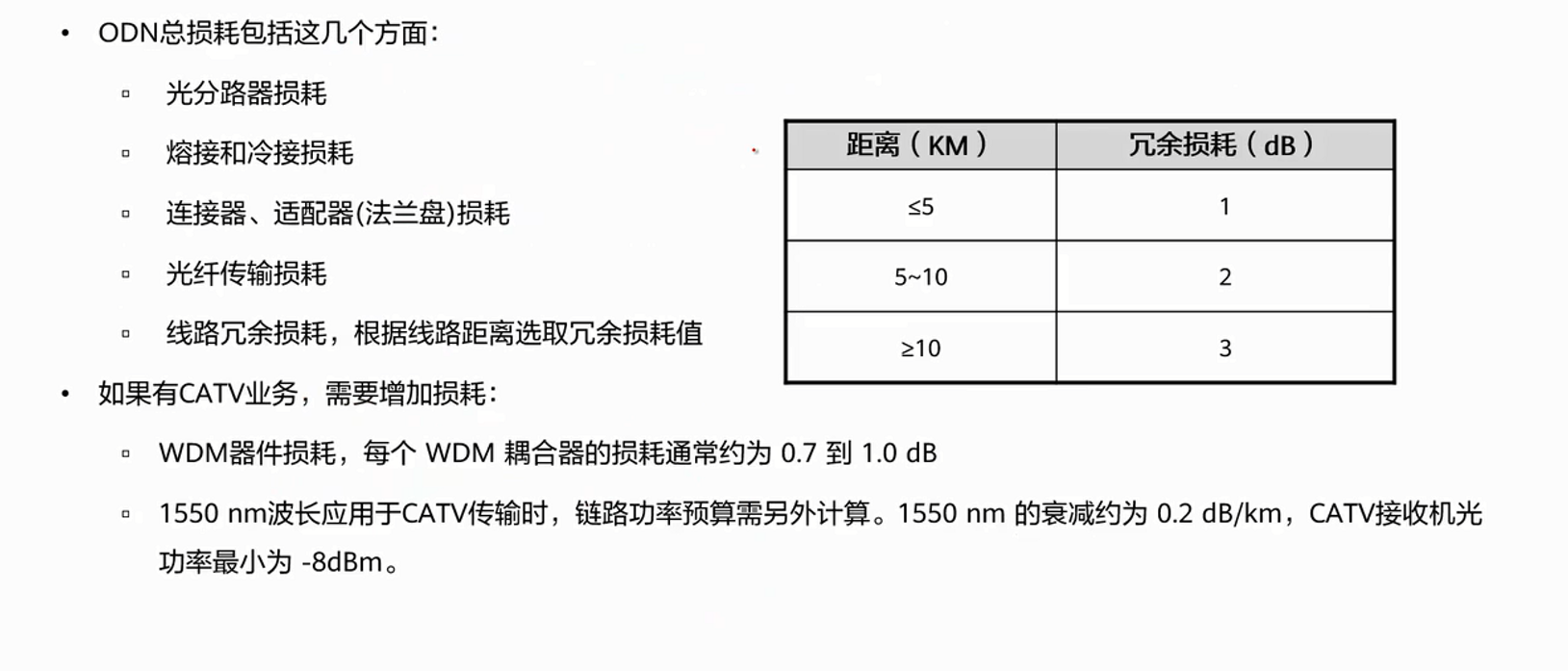 HCIA-Access V2.5_17_ODN工程实施与维护_3_ODN测试验收-CSDN博客