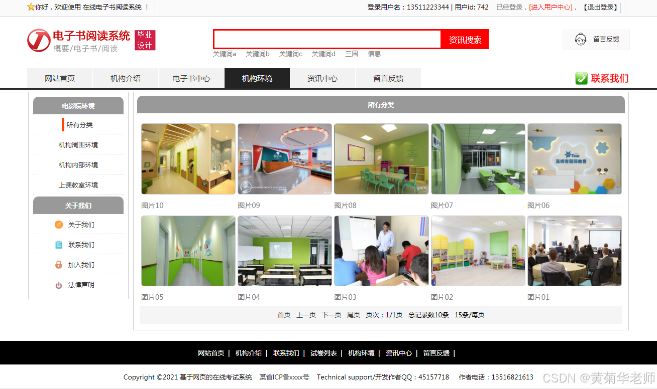 Php毕业设计作品:基于php在线小说电子书平台阅读系统设计与实现开题报告和源代码成品php电子书 Csdn博客