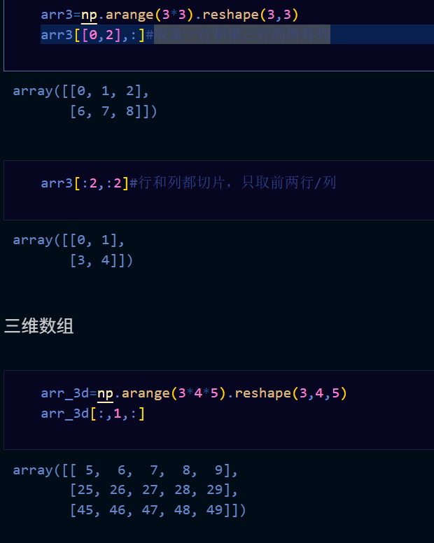 Numpy数组&shap（day16）_np.array shape-CSDN博客