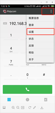Polycom视频会议系统使用说明（手机APP部分）_宝利通会议app-CSDN博客