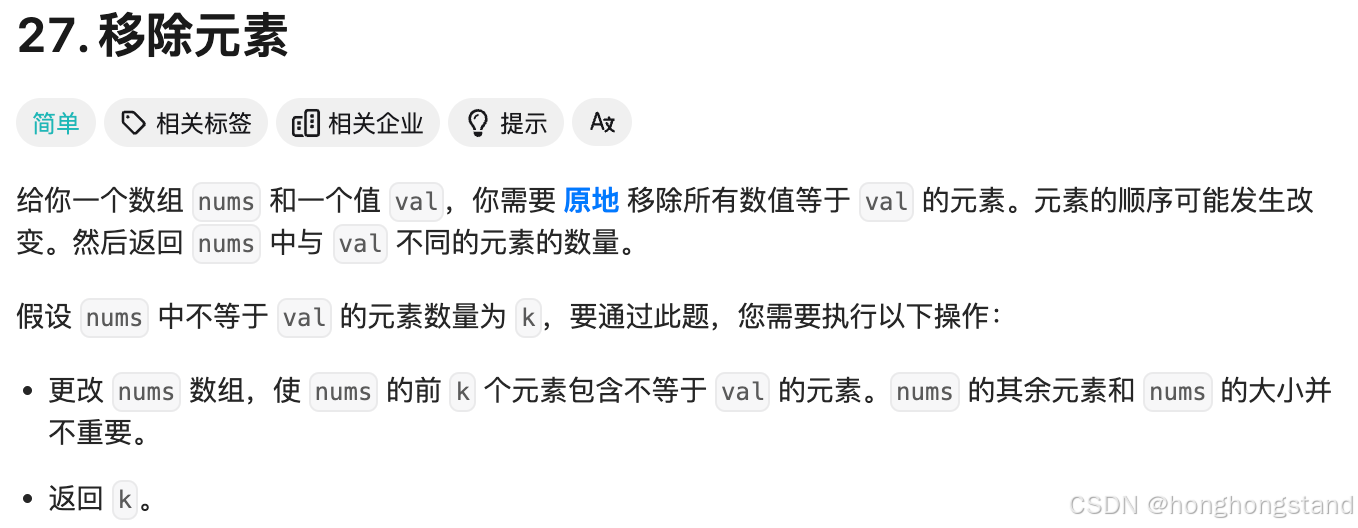 代码随想录D1：数组part01-CSDN博客