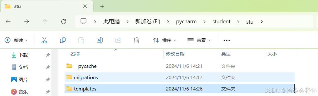 创建一个基于djangopythonmysql的学生信息管理系统如何在github中用 Pythondjango 写的信息管理系统 Csdn博客
