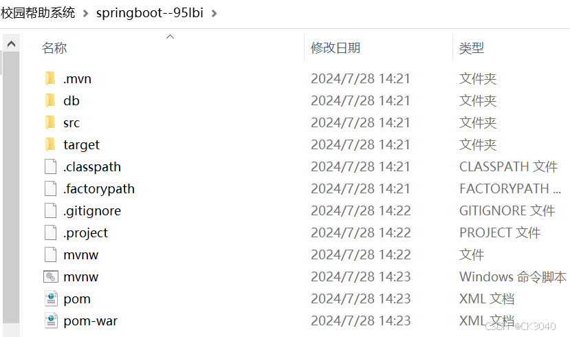Springboot校园帮助系统95lbi (程序源码数据库调试部署开发环境)springboot 帮助系统 Csdn博客