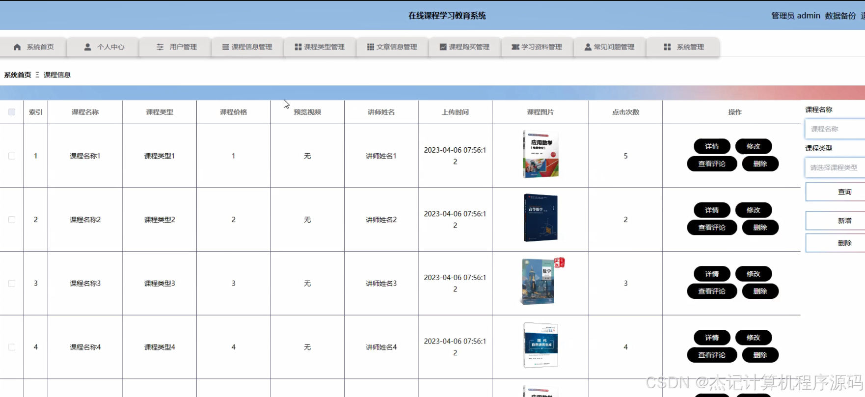 【开题报告】基于springbootvue在线课程学习教育系统(程序源码论文 计算机毕业设计基于spring Boot和vue的在线教育平台开题报告 Csdn博客