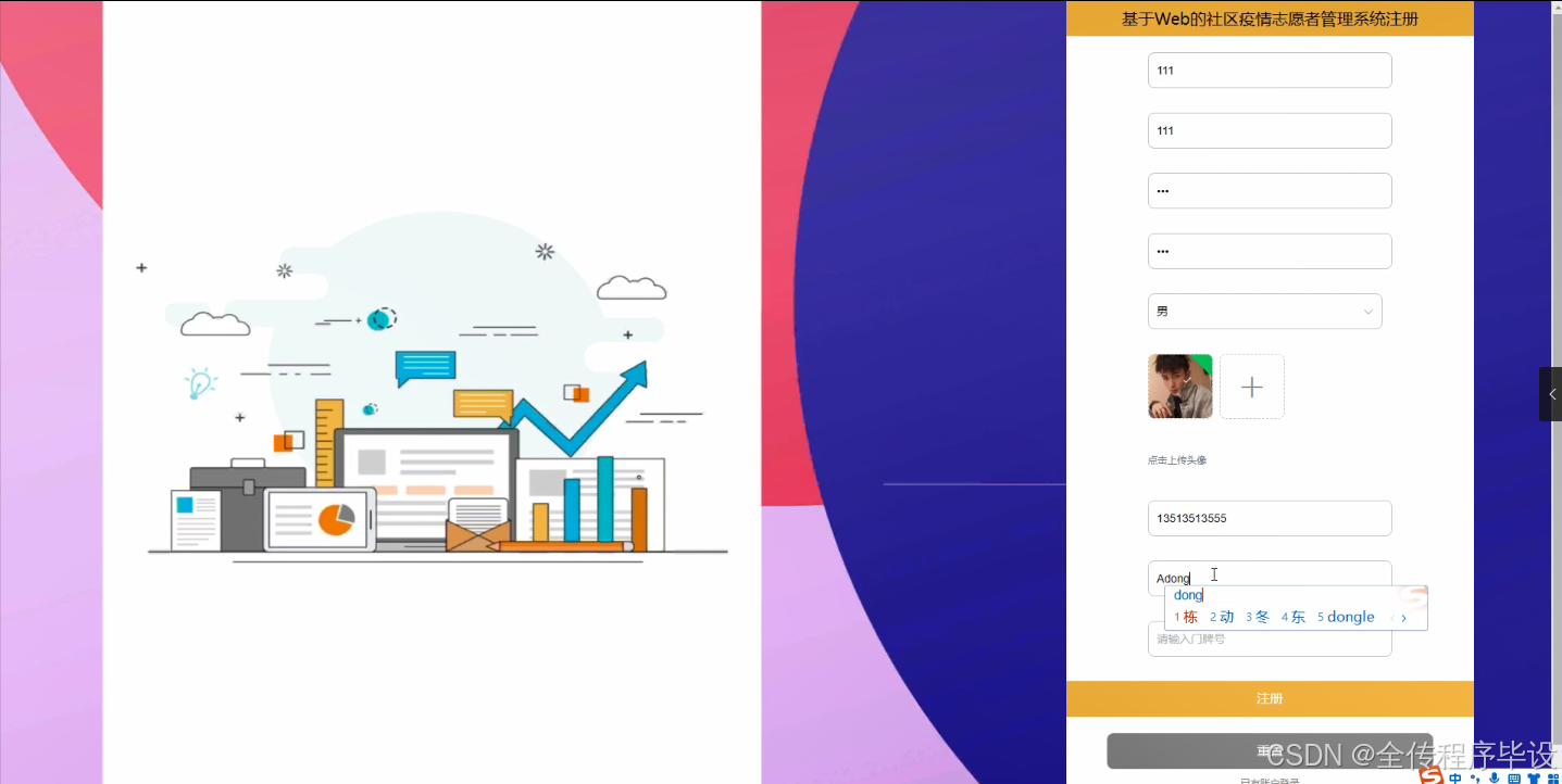 Java计算机毕业设计基于web的社区疫情志愿者管理系统(开题源码论文)基于 Java Web的志愿者活动管理系统开题报告 Csdn博客