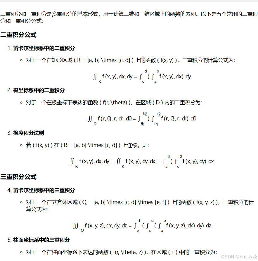 实时转换marked生成的结构中的latex为公式-mathjax v3_marked latex-CSDN博客