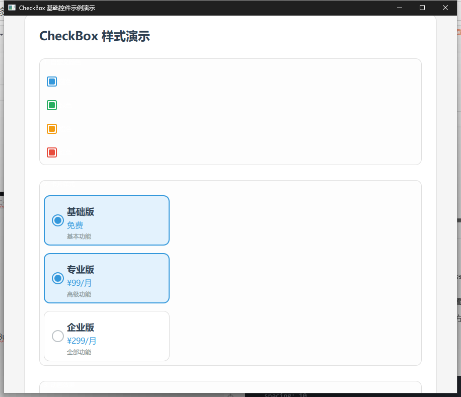 QML教程20 - CheckBox：多选功能的王者-CSDN博客