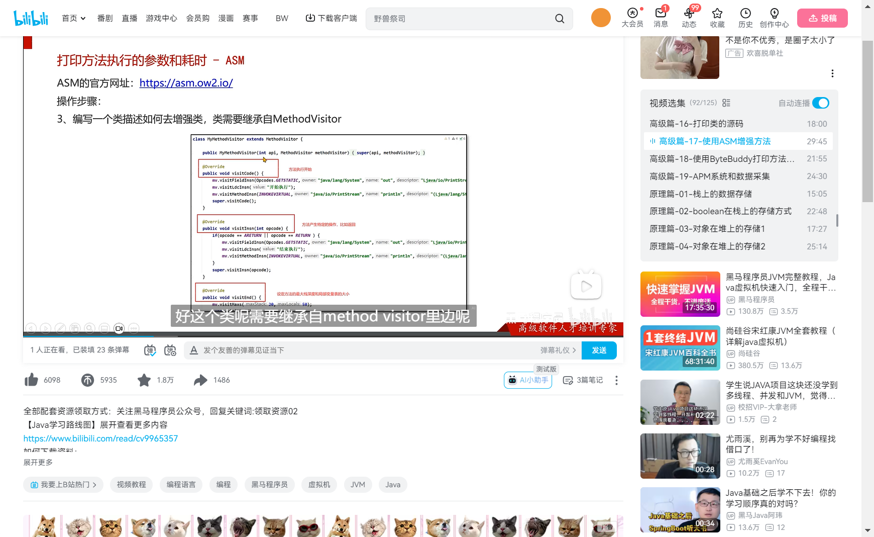 【jvm学习记录】高级篇-17-使用ASM增强方法_asm增强java17-CSDN博客