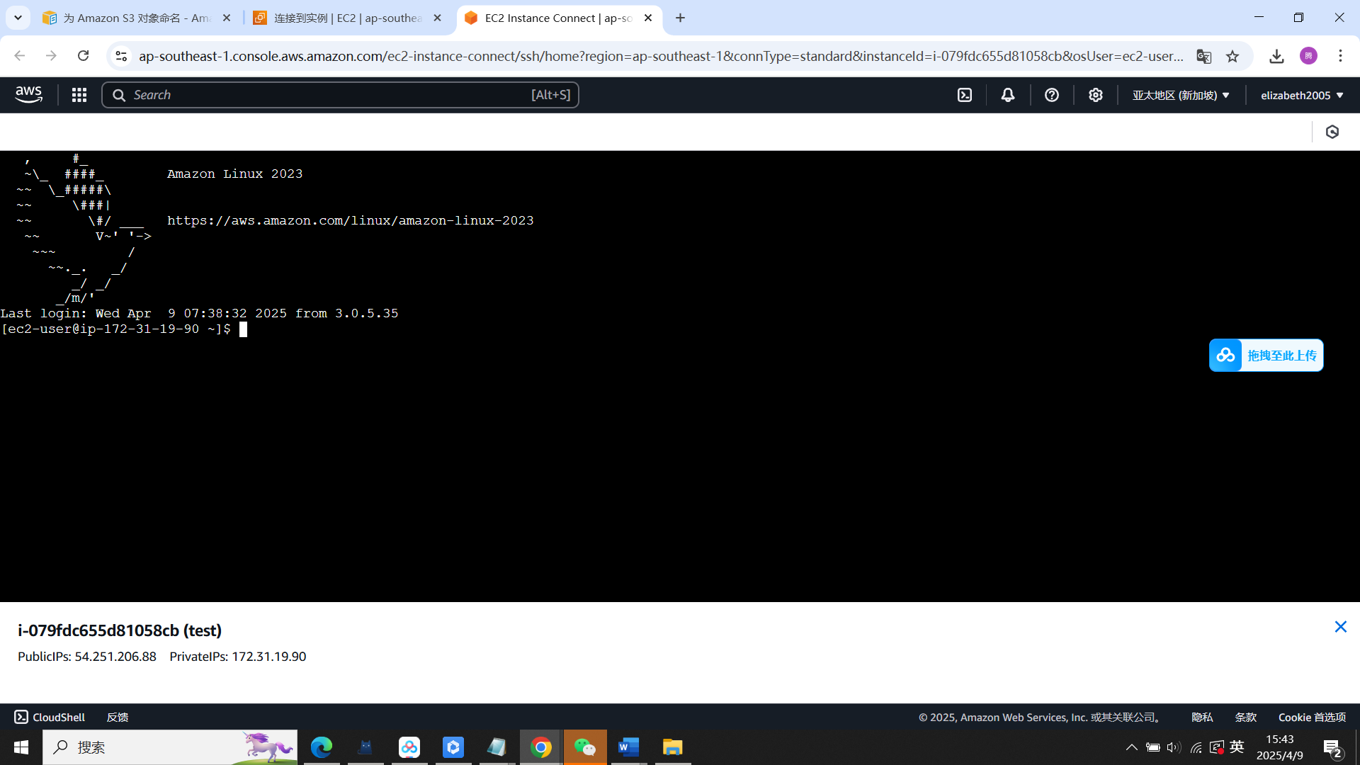 创建、配置和管理EC2实例_ec2 创建映像-CSDN博客