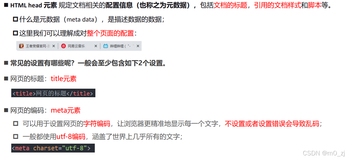 2.[前端开发-HTML]Day2-HTML结构-body元素-额外知识补充-CSDN博客