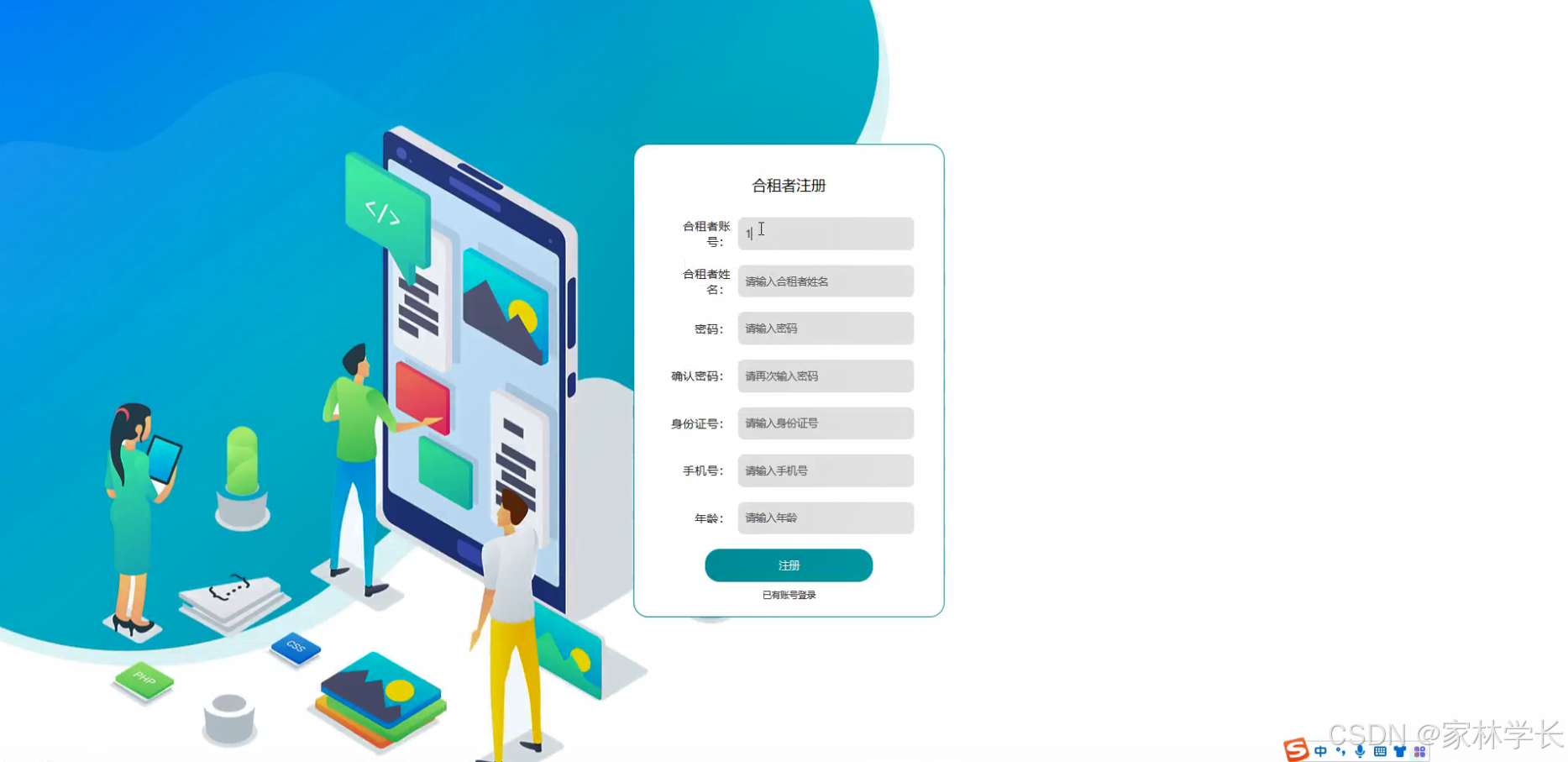 Java计算机毕业设计基于springboot的合租匹配系统（开题程序论文） Csdn博客