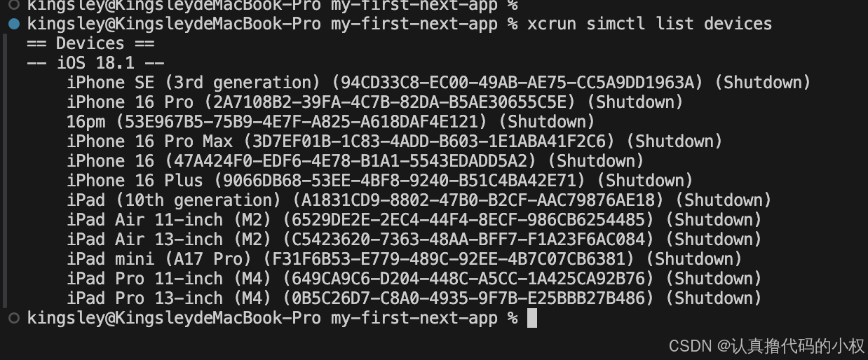 Ios模拟器打不开，桌面无ios模拟设备解决方法附常见命令xcode打开模拟器 Csdn博客