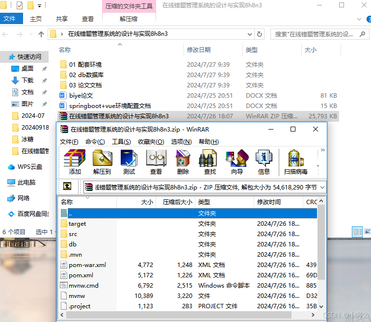 Springbootvue在线错题管理系统的设计与实现【开题程序论文】二、错题管理系统推荐指数 技术栈vue3