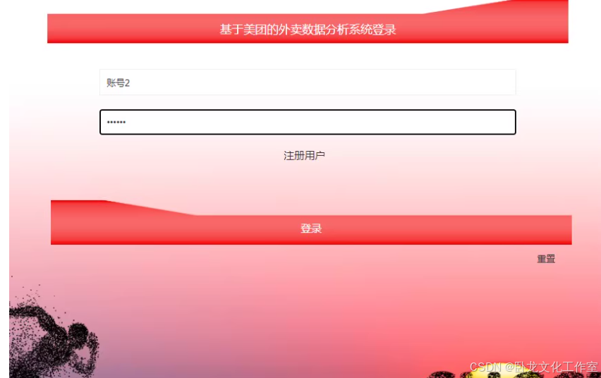 Django基于python大数据的美团外卖的数据分析管理系统源码lw部署文档讲解等美团数据分析源码 Csdn博客