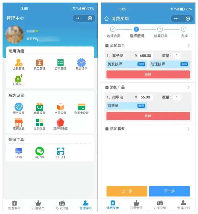 ThinkPHP+uniapp会员服务收银系统：智慧商业新基建_thinkphp后台+uniapp源码 会员服务收银系统源码 会员服务系统-CSDN博客