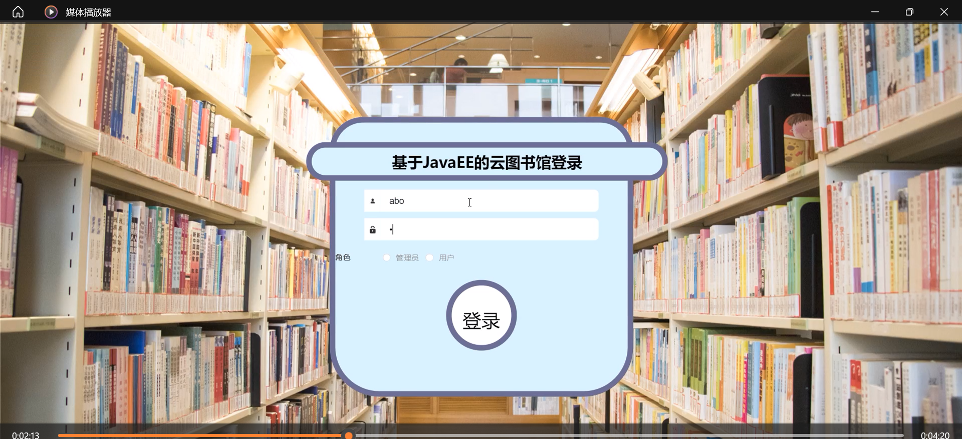 2026毕设ssm+vue基于EE的云图书馆论文+程序-CSDN博客