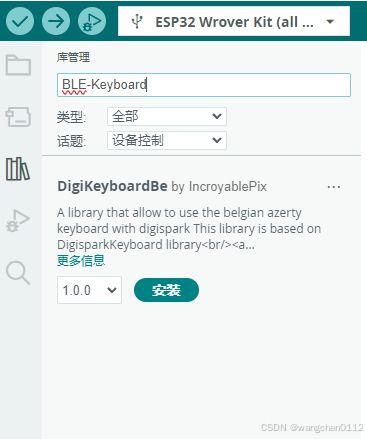 ESP32-模拟键盘操作_esp32 模拟键盘-CSDN博客