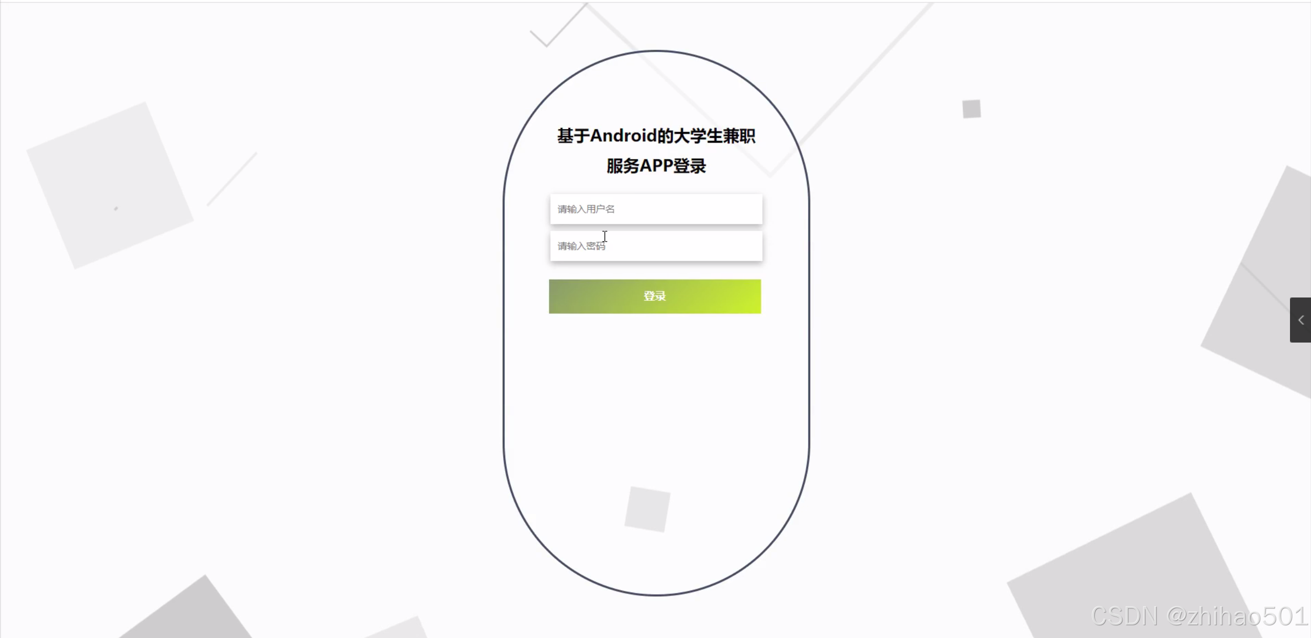 Pythonflask框架的基于android的大学生兼职服务app后台8开题程序论文 计算机毕业设计 Csdn博客