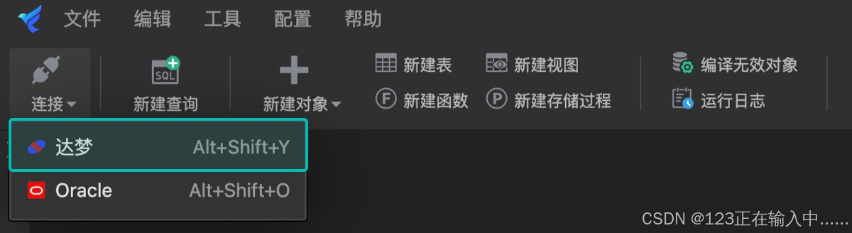 连接达梦数据库（DM）的多种方式——SQLark、DBeaver_连接达梦数据库工具-CSDN博客