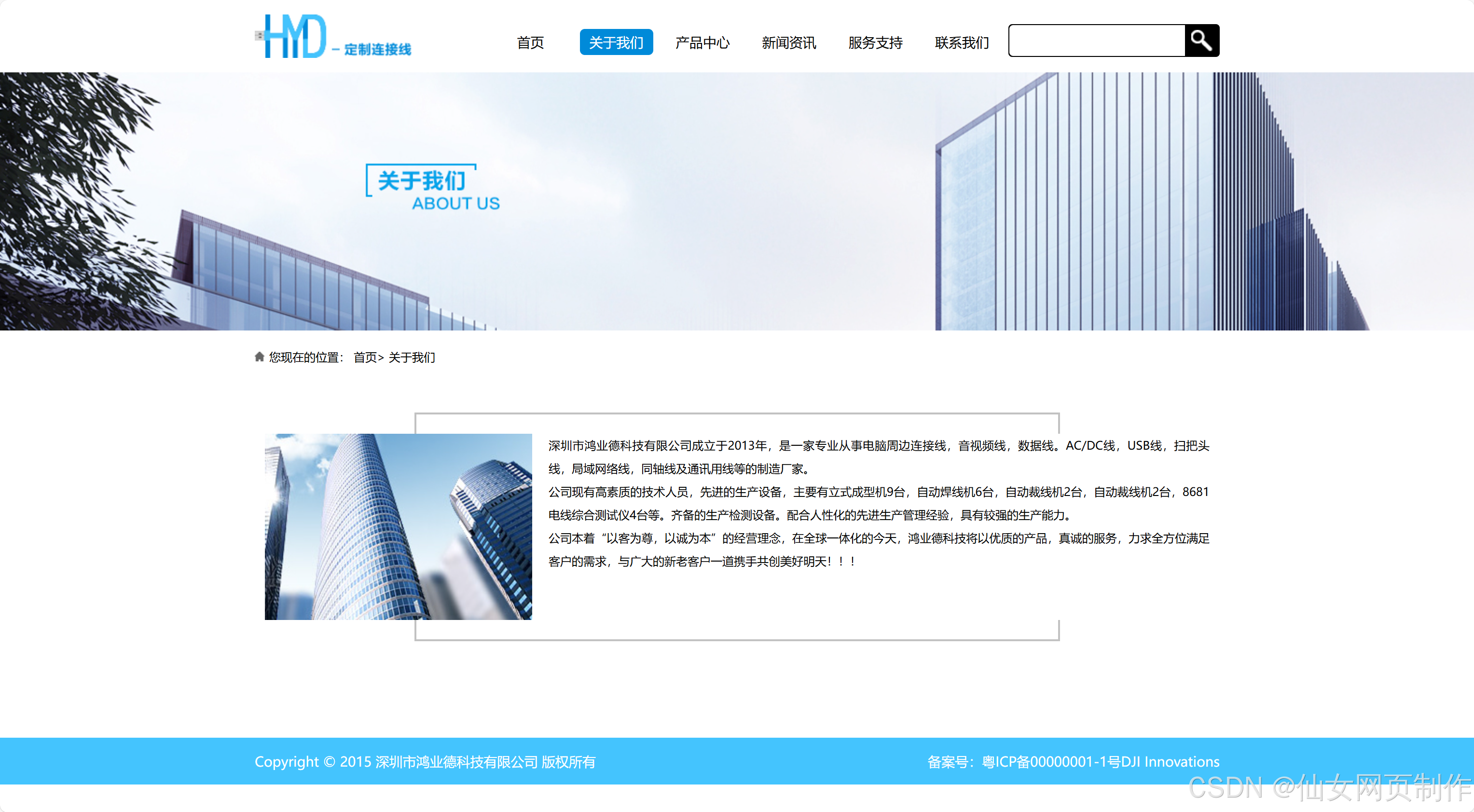 288. 大学生HTML期末大作业 ―【蓝色简洁的连接线科技公司网页模板(6页)】 Web前端网页制作 html+css+js-CSDN博客