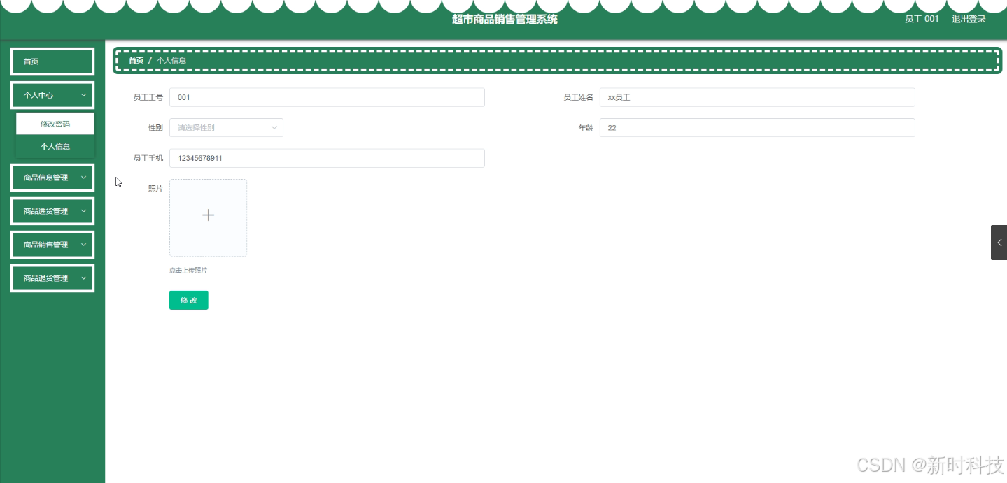 Java计算机毕业设计超市商品销售管理系统（开题程序论文）超市售货系统程序中商品单价的数据类型哪种合适适合设为常亮还是变量为什么 Csdn博客