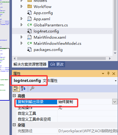 WPF之log4net日志库的安装_wpf log4net类库-CSDN博客