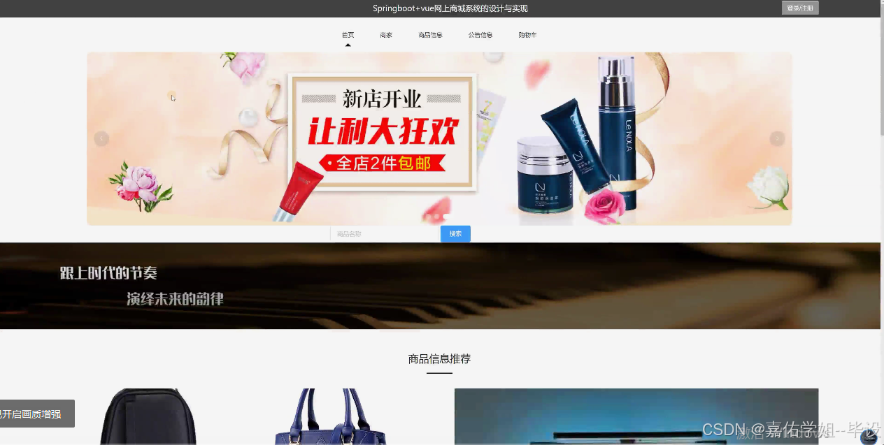 Springbootvue网上商城系统的设计与实现【开题程序论文】基于spring Bootvue的在线商城后台管理系统的设计与实现