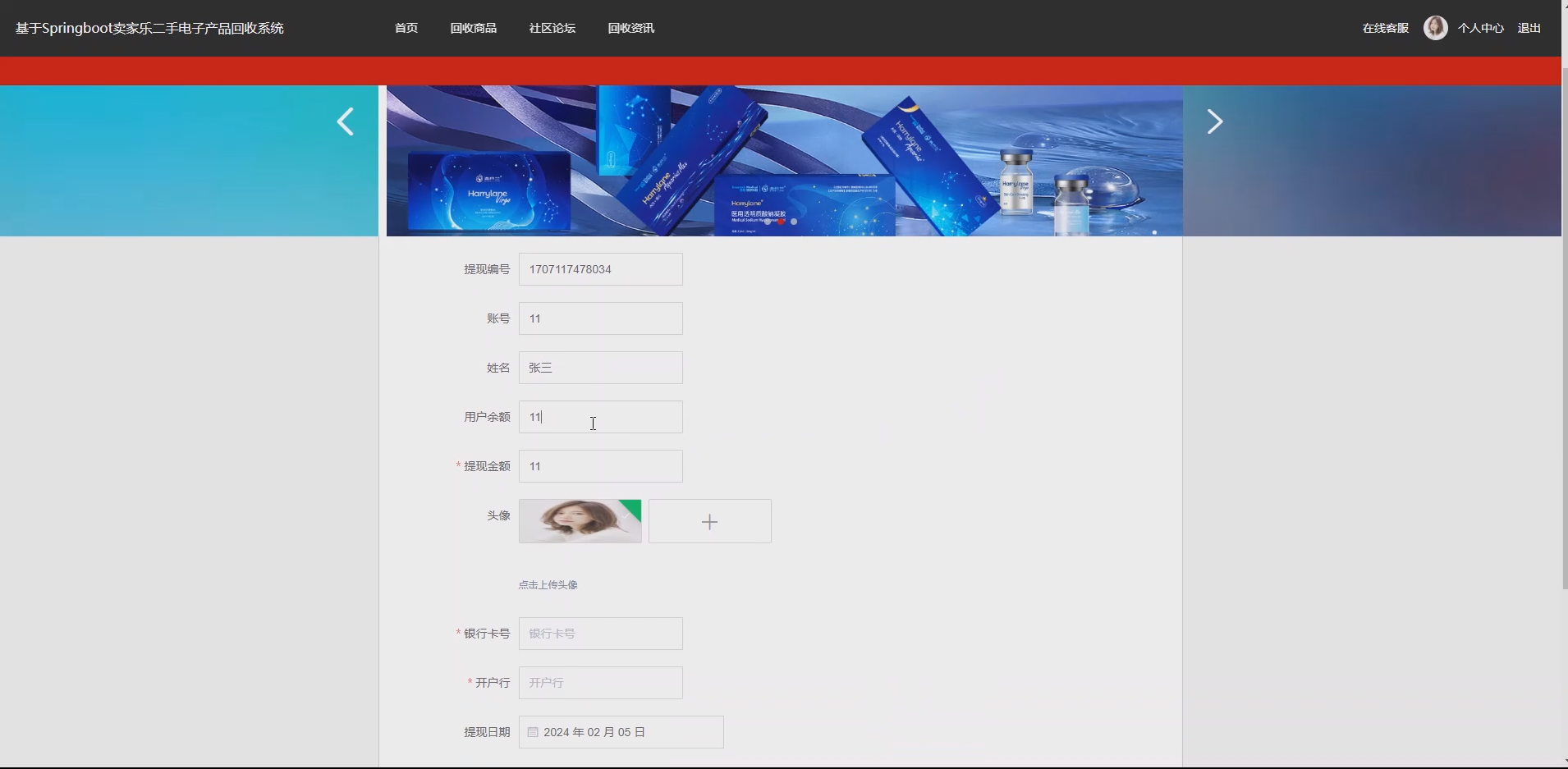 基于springbootvue的二手电子产品回收系统设计和实现源码论文部署讲解等电子回收交易平台设计与实现 Csdn博客