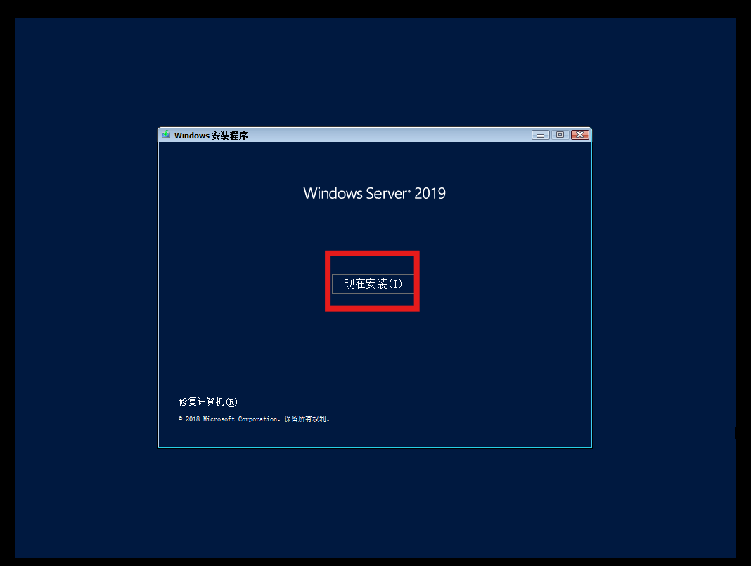 VM虚拟机中安装Windows server 2019（超详细教程图文）_虚拟机安装windows server2019安装教程-CSDN博客