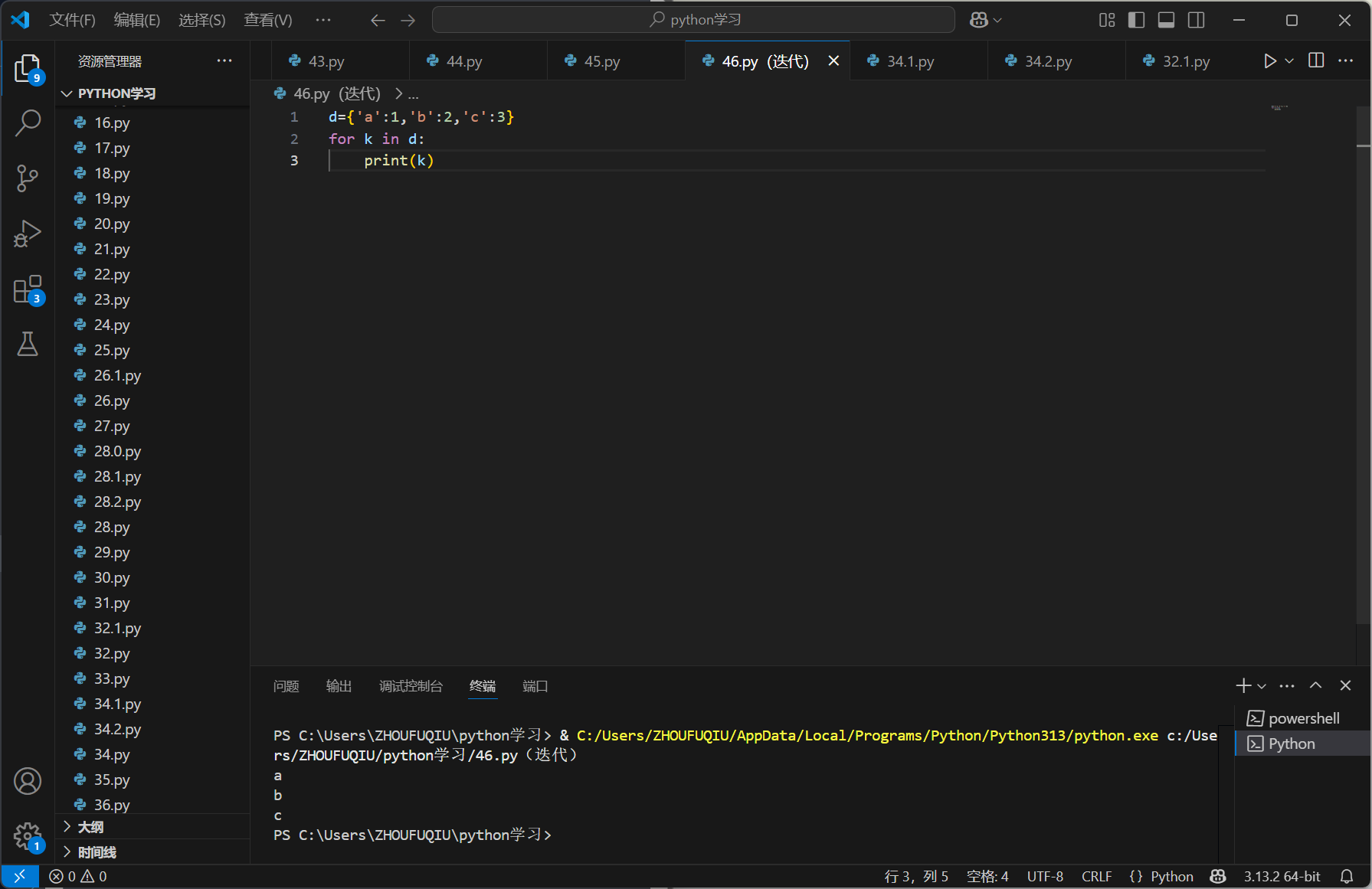 学习python第14天-CSDN博客