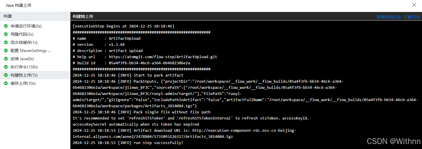 云效流水线Flow部署SpringBoot项目到阿里云ECS_云效flow-CSDN博客
