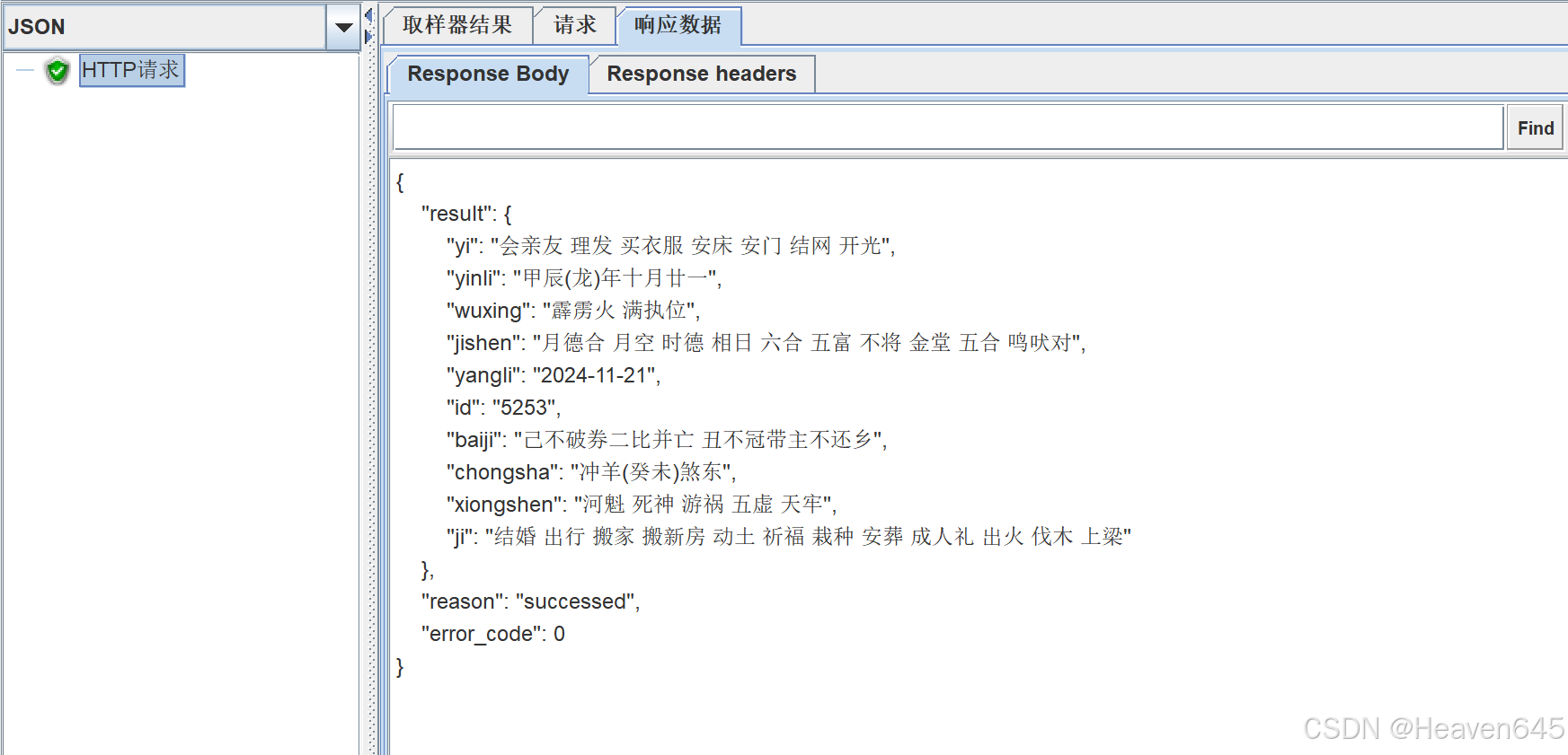 4.5 Jmeter查看结果树-CSDN博客