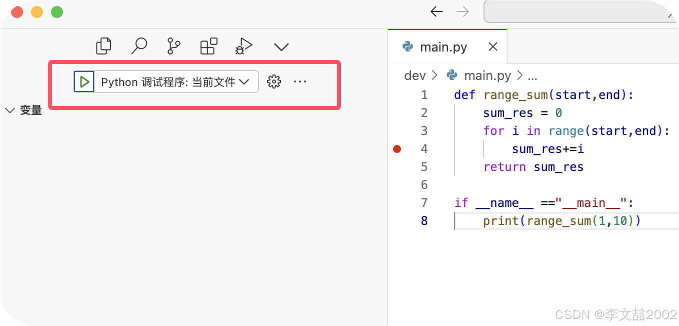 【开发技巧】使用VScode连接服务器进行python debug与使用pip进行包管理_vscode python pip-CSDN博客