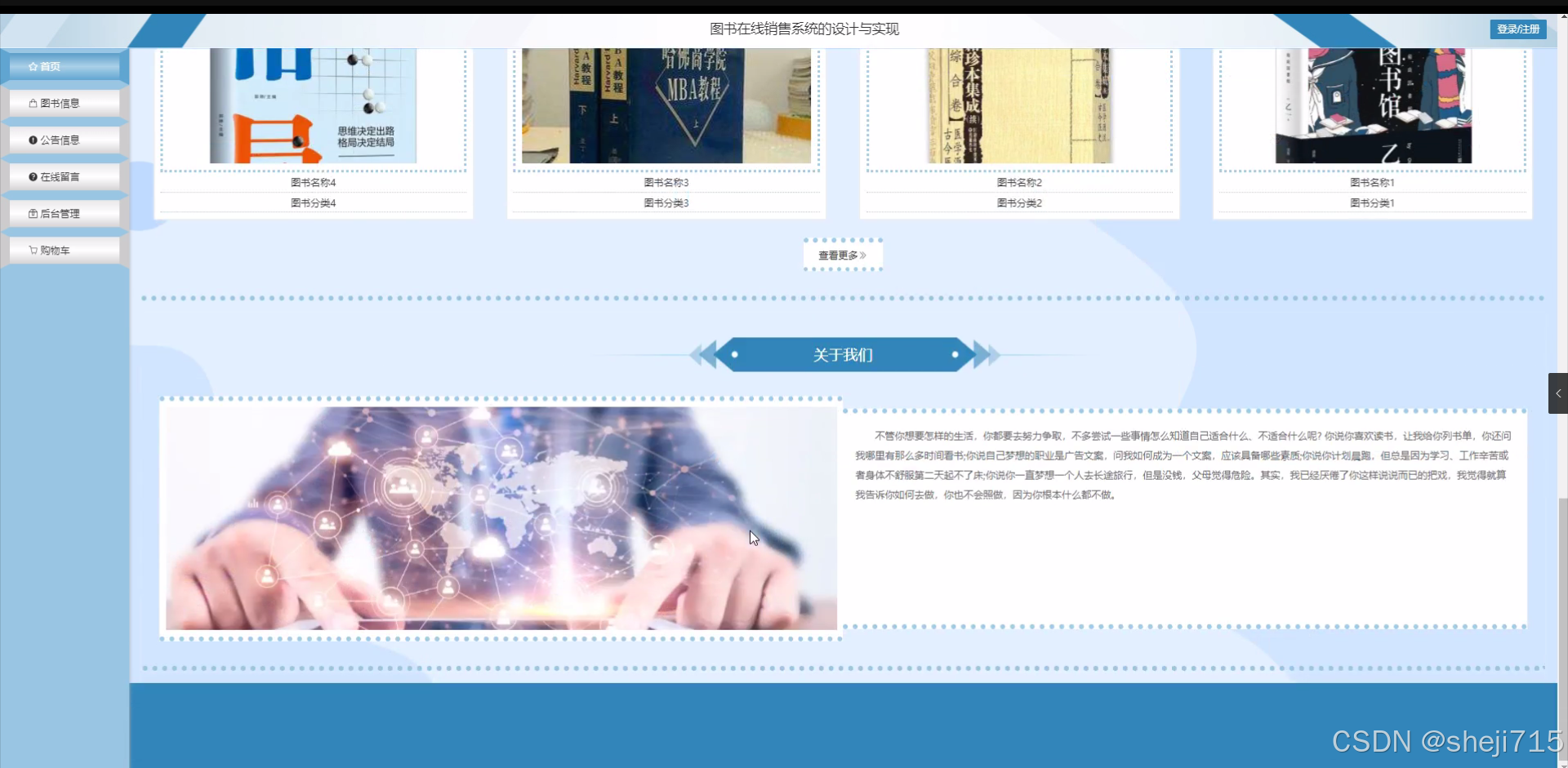 开题报告 Flask框架图书在线销售系统的设计与实现【开题程序论文】（python程序论文）基于flask网上书城销售管理系统的