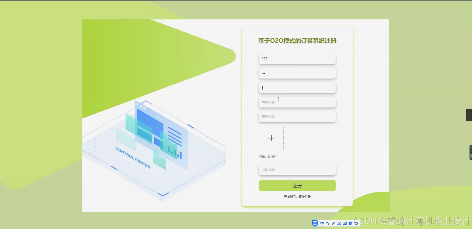 (开题)flask框架基于O2O模式的订餐系统（程序+论文+python）-CSDN博客