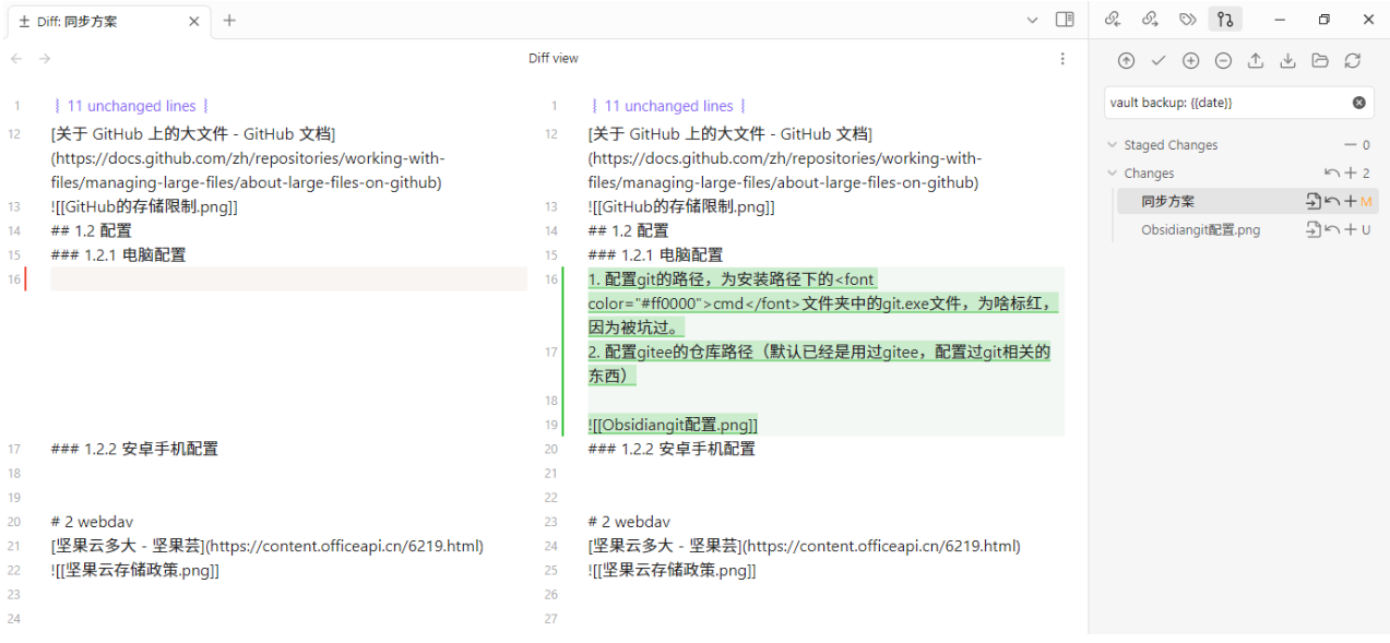 Obsidian-多端同步_obsidian git同步-CSDN博客
