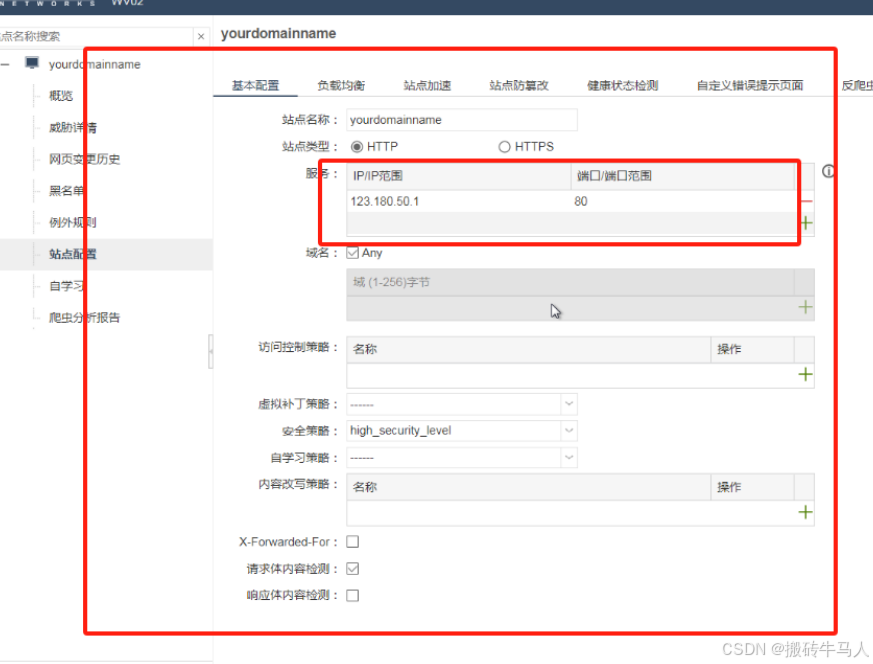 如何配置应用层防火墙（WAF）以hillstone为例_waf防火墙配置-CSDN博客