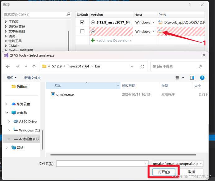 VS2017+QT5.12打包程序保姆级教程！！！小白也看的懂~_vs2017 qt开发-CSDN博客