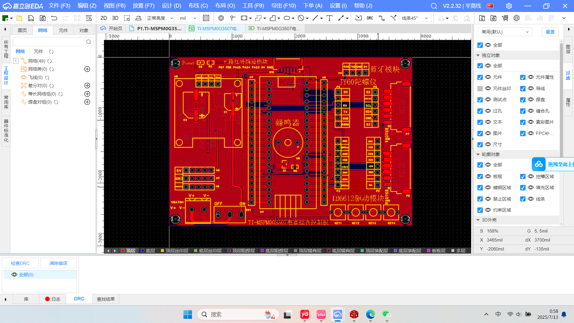 TI-MSPM0G3507电赛综合控制板_mspm0g3507原理图-CSDN博客