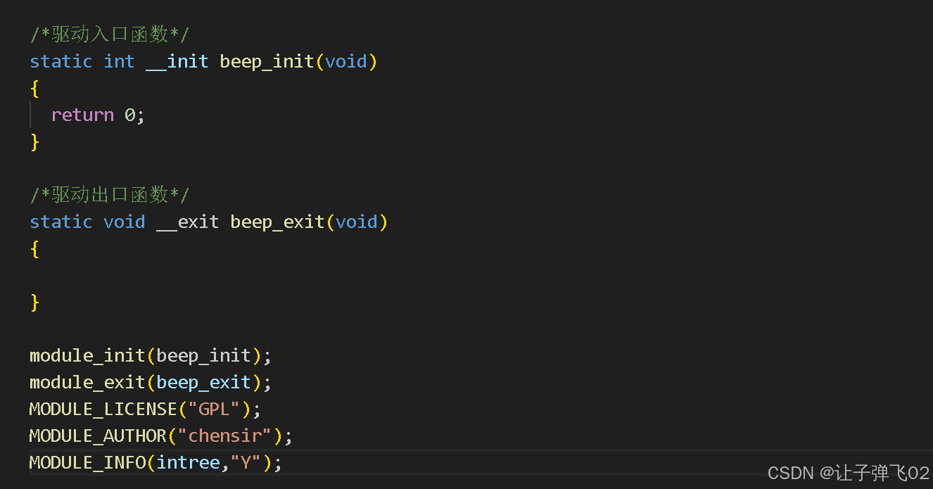 7.linux蜂鸣器实验(详细编写程序步骤）_编写程序控制开发板上的蜂鸣器怎么写-CSDN博客