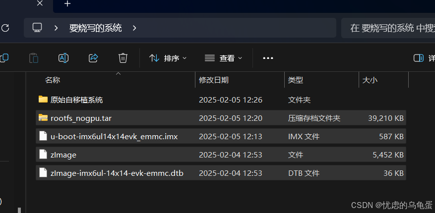 IMX6ULL完成uboot，linux内核，根文件系统的移植烧写到EMMC学习记录_6ull 从emmc 加载内核 文件系统-CSDN博客