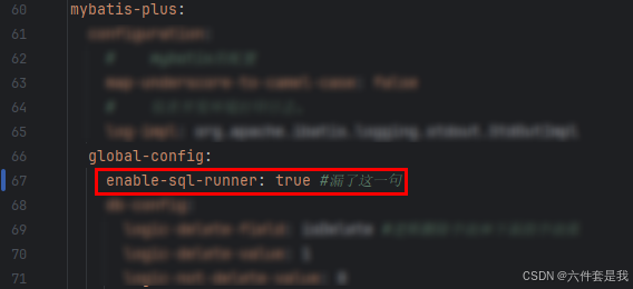 Mapped Statements collection does not contain value for ....mybatisplus.core.mapper.SqlRunner ...