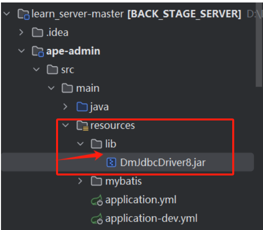 在springboot项目中将mysql数据库迁移为达梦数据库（1）springboot项目修改mysql数据库改成达梦数据库 Csdn博客