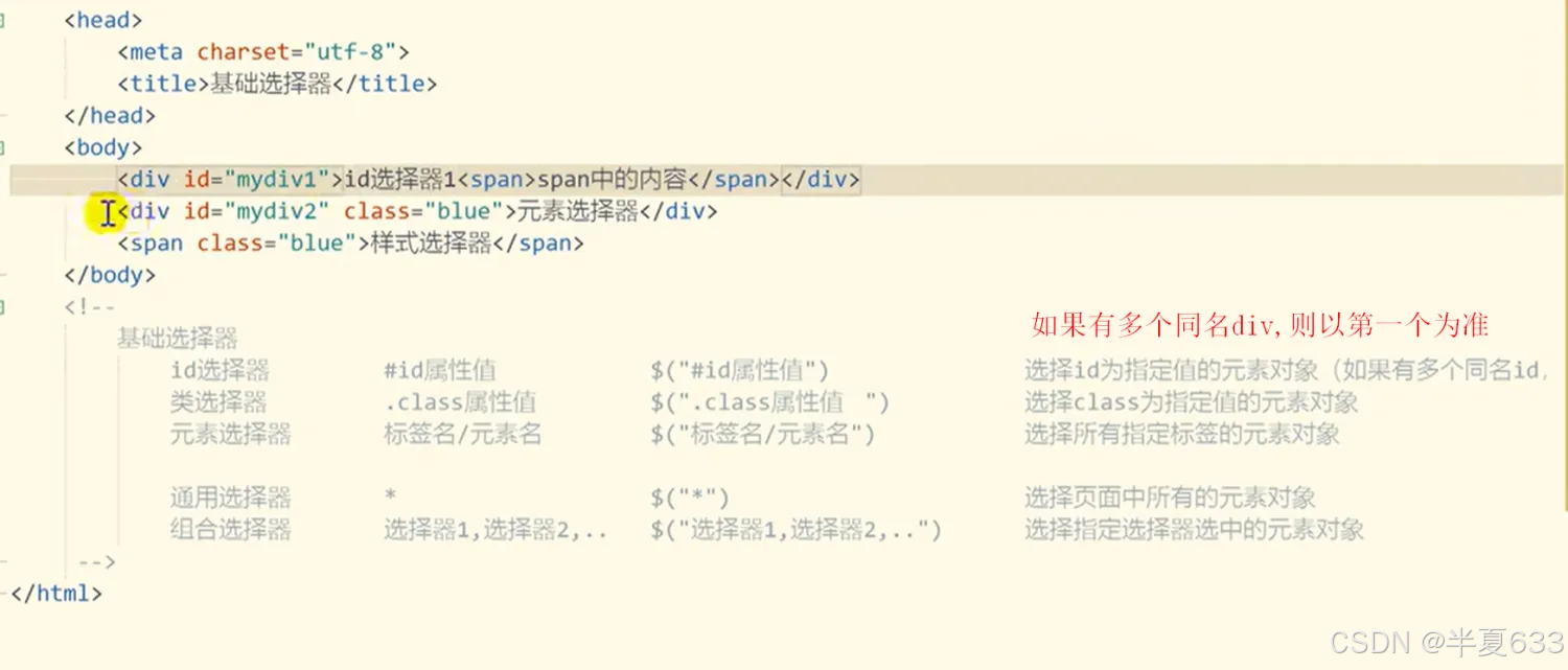jQuery+ES6_jquery es6-CSDN博客