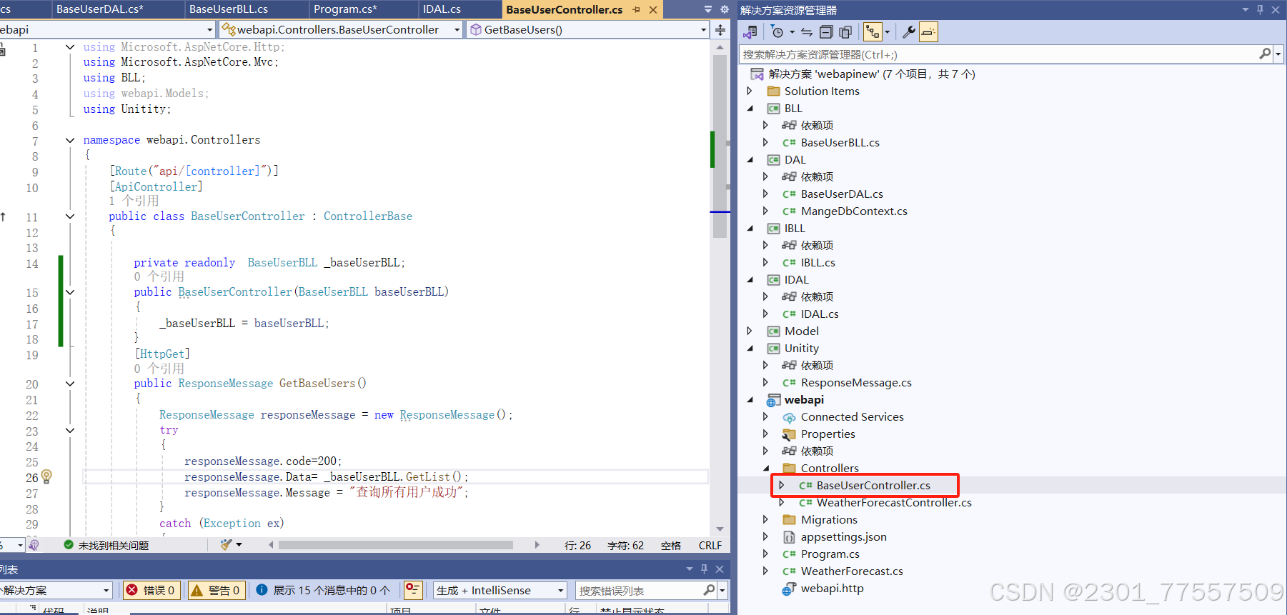 webapi+enitifyframeworkcore多层架构报错求教：Object reference not set to an instance of an object.【已解决 ...