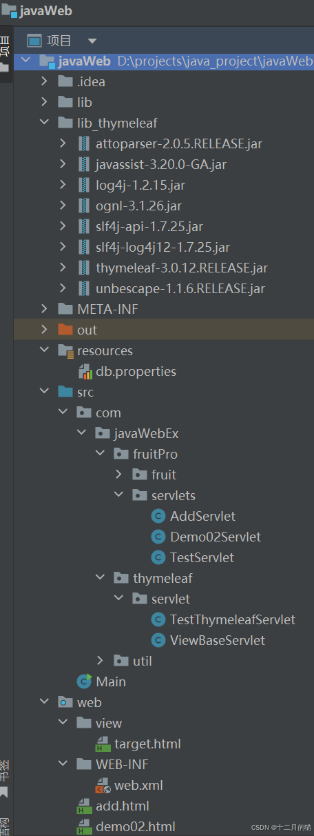 【javaWeb技术】·一篇搞定thymeleaf_java thymeleaf-CSDN博客